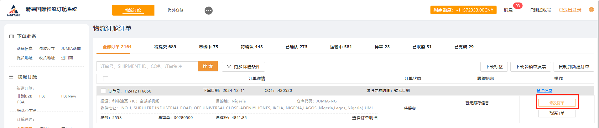 Bug 3816 【新建订单 揽收方式】保存到待提交后,点击修改订单,页面无数据 物流管理系统 禅道